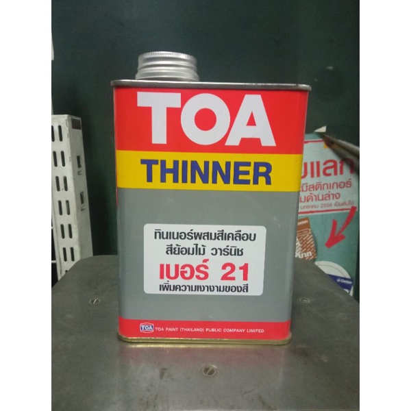 TOA THINNER ทินเนอร์ผสมสีเคลือบ สีย้อมไม้ วานิช เบอร์ 21 ขนาด 0.946 ลิตร เพิ่มความเงางามของสี ...