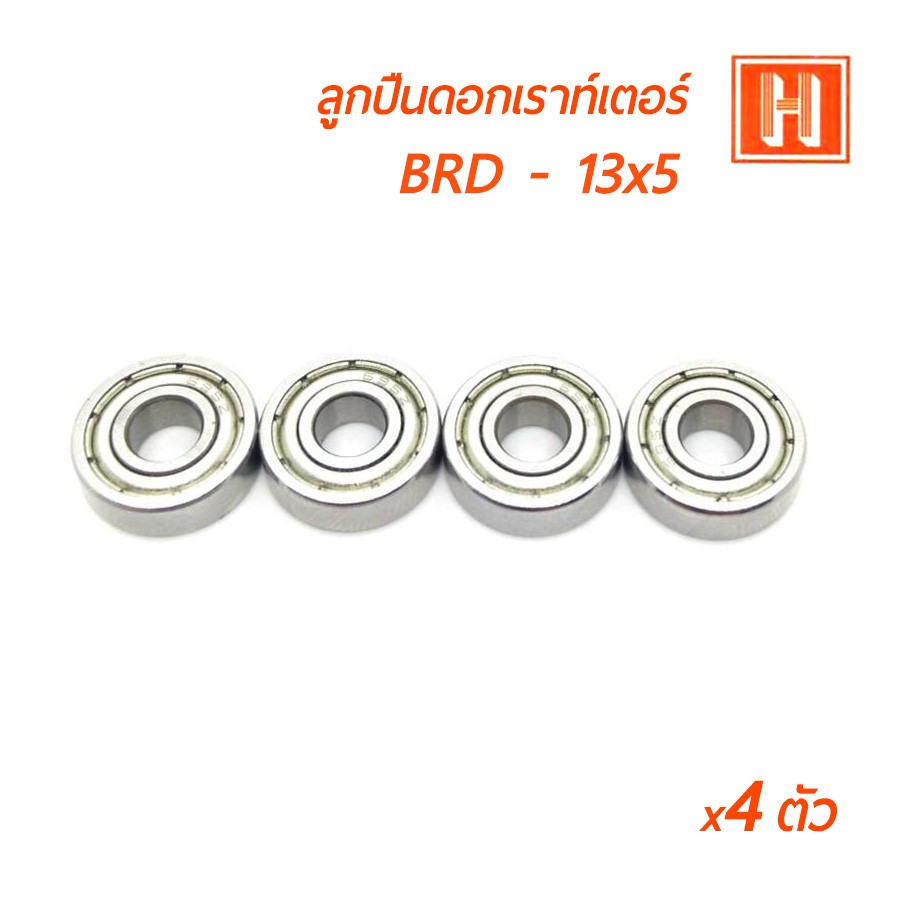 Hi-TOP ลูกปืนดอกเราท์เตอร์ BRD - 13 x 5 ( จำนวน 4ตัว ) ลูกปืนดอกเราท์เต ...