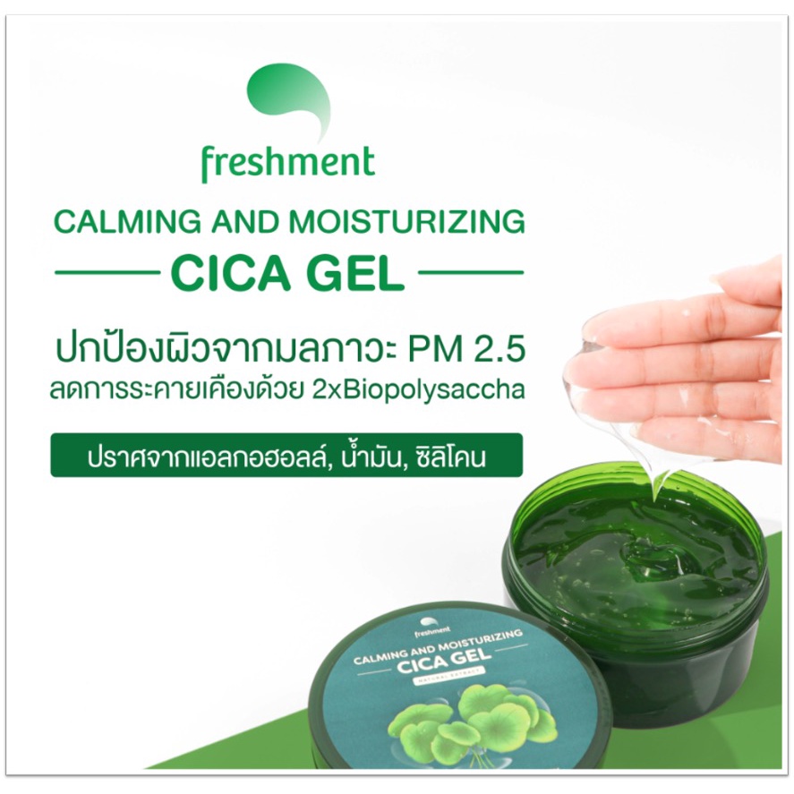(แพ็คคู่) Freshment Calming and Moisturizing CICA Gel 300ml x 2 Pcs คืน ...