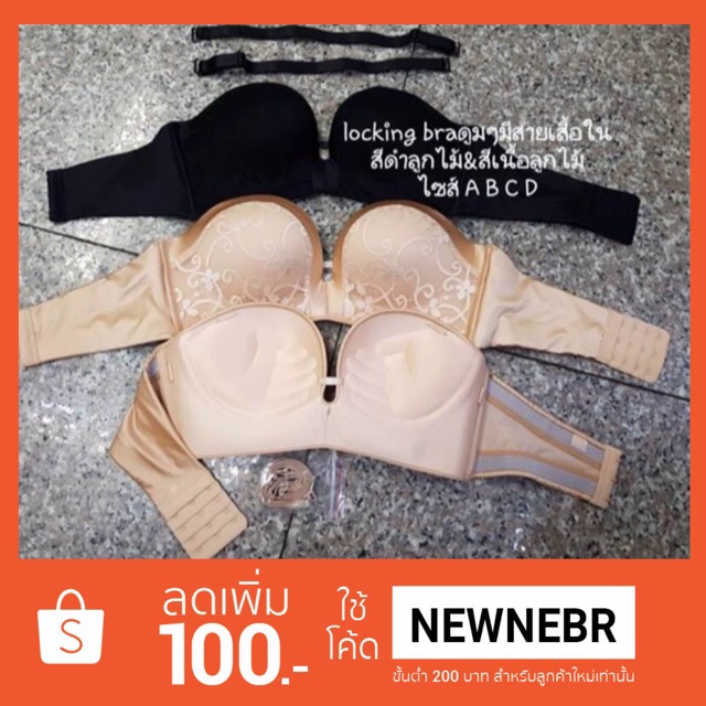 Locking Bra DOOMDOOM งานแท้คะ | Shopee Thailand