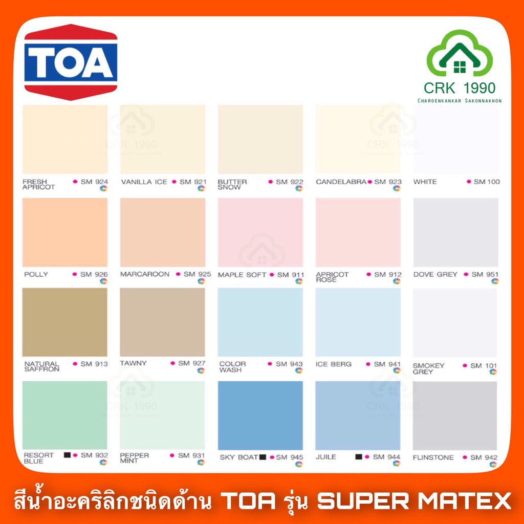 TOA SUPER MATEX สีน้ำซุปเปอร์เมเทค สีน้ำอะคริลิกชนิดด้าน สําหรับภายนอก ...