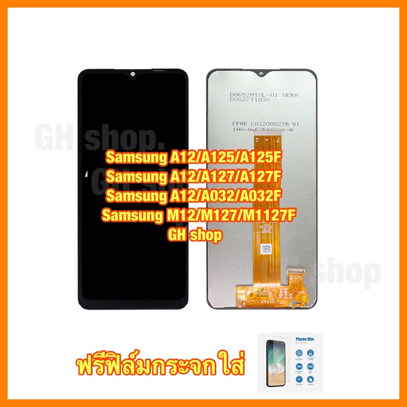 Samsung A12 A125 A125F A127 A127F M12 M127F A032F M02 A02 จอชุดฟรีฟิล์มกระจกใส่ | Shopee Thailand