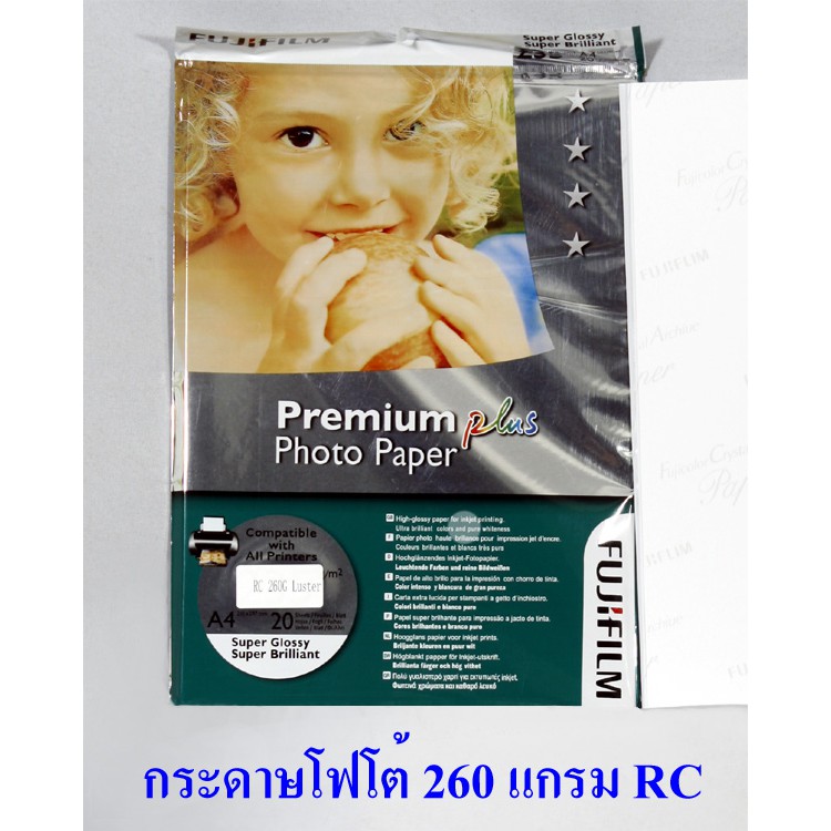 กระดาษโฟโต้ ฟูจิ ขนาด A4 ผิวด้าน RC 260 แกรม แพค 20 แผ่น Fujifilm RC Photo Inkjet Paper A4 260g ...