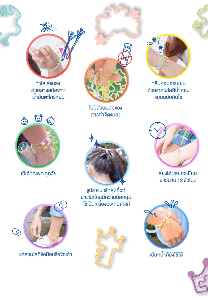 KINCHO KAORI RING (Pink) คินโช สีชมพู คาโอริริงก์ กำไลไล่ยุง แมลง ยุง ปกป้อง กันน้ำ ใช้ได้นาน ...