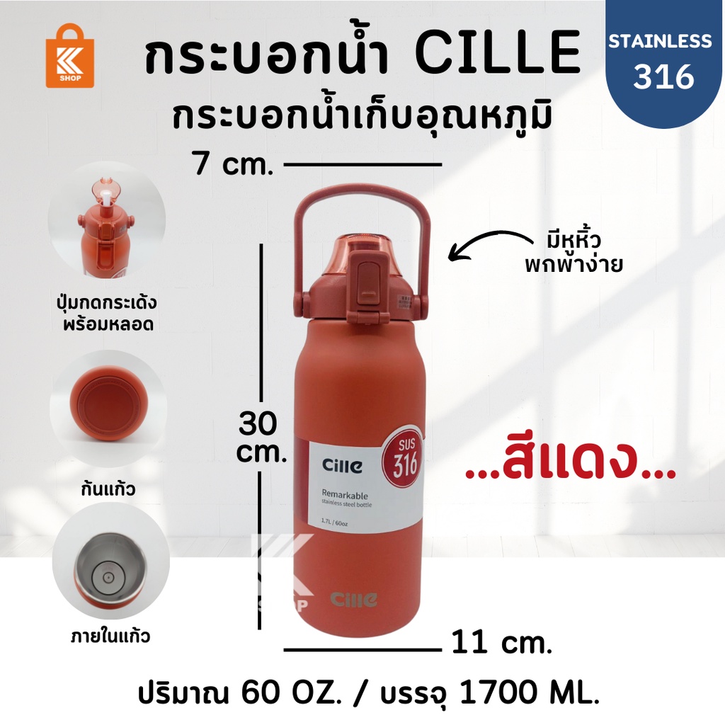 กระบอกน้ำ Cille 60oz 1700ml กระบอกน้ำเก็บเย็น เก็บร้อน กระบอกน้ำเก็บอุณหภูมิ สแตนเลส316 | Shopee ...