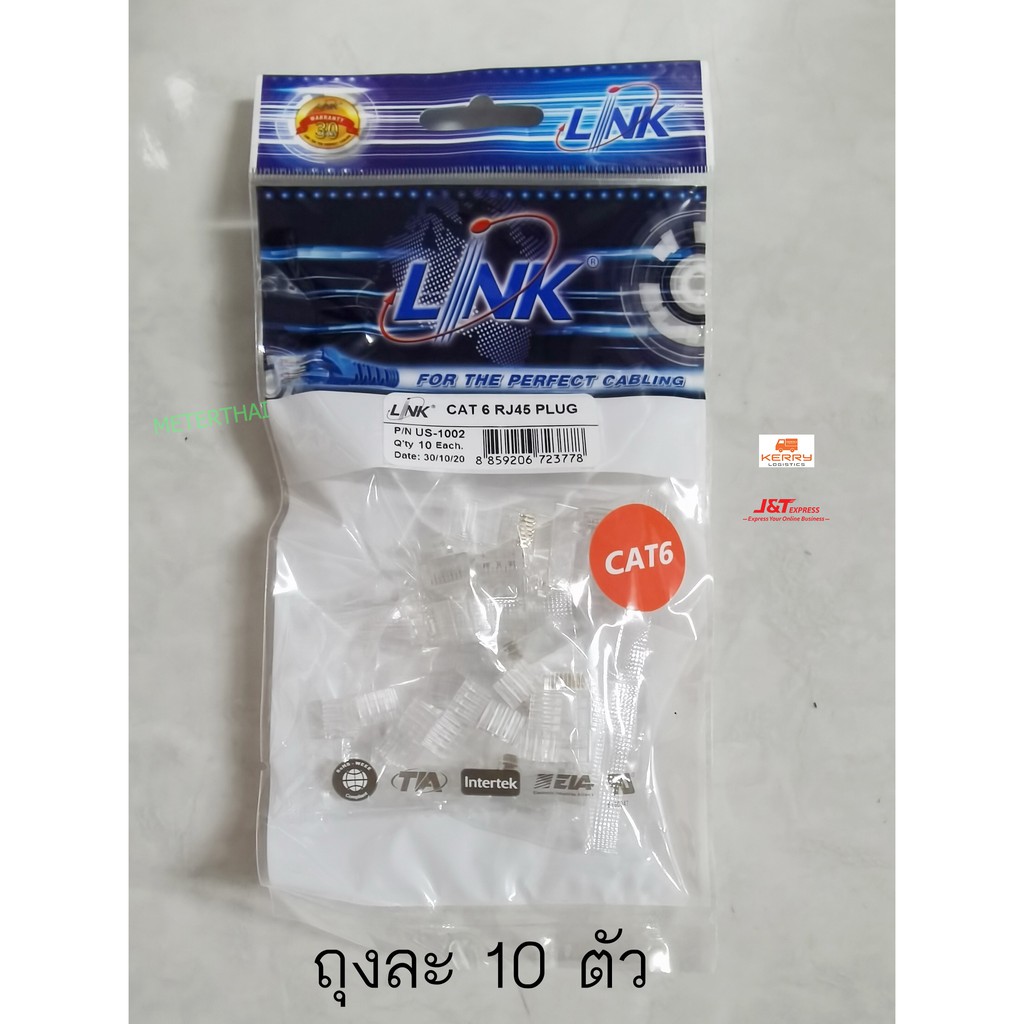 LINK RJ45 หัวเข้าสาย CAT6 อุปกรณ์ต่อพ่วงสายสัญญาณเน็ตเวิร์ค หัวย้ำสาย ...