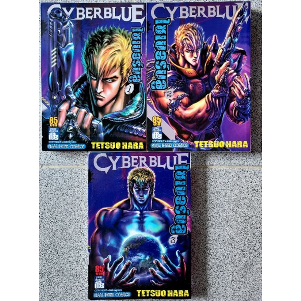 CYBERBLUEไซเบอร์บลู 3 เล่มจบ (รายละเอียดด้านล่าง) | Shopee Thailand