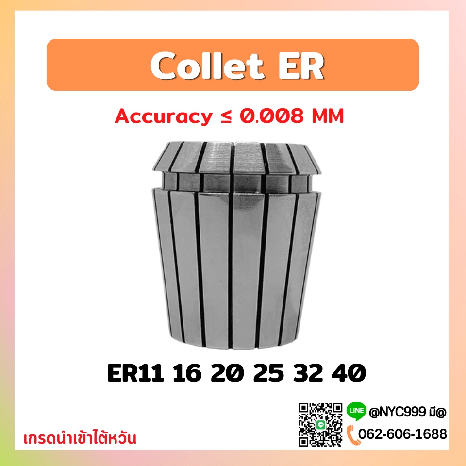 Collet ER16 ไซส์ 2-10 คอลเล็ต ER Spring Collet ลูกคอลเล็ต อะไหล่ ...