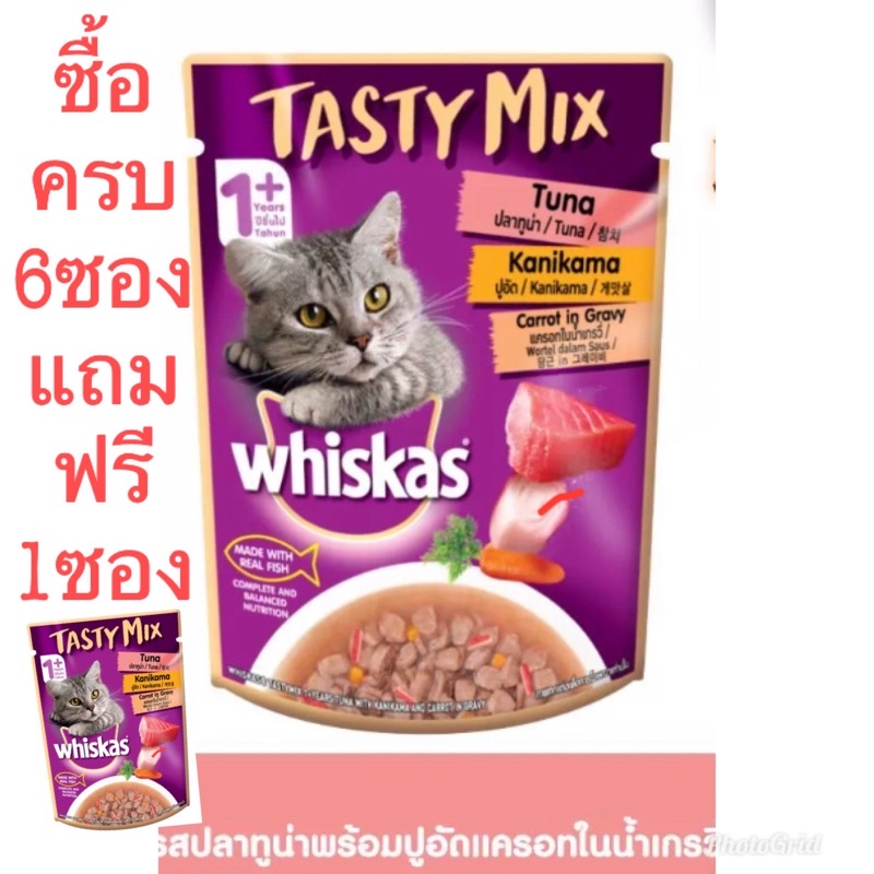 MaeNid พร้อมส่ง อาหารแมวชนิดเปียก 70กรัม (6แถม1) | Shopee Thailand