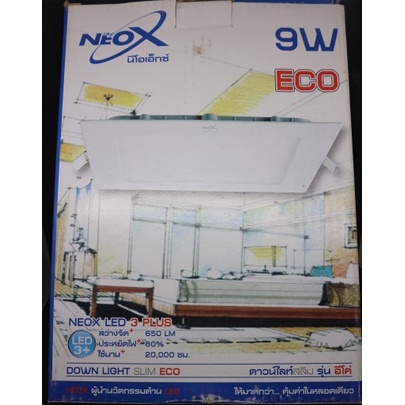 ดาวน์ไลท์ NEOX รุ่นECO 9W | Shopee Thailand