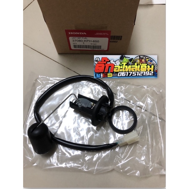 ลูกลอยถังนำ้มันเวฟ125R/เวฟ125Xแท้ศูนย์(3สาย) 37080-KPH-650 | Shopee ...