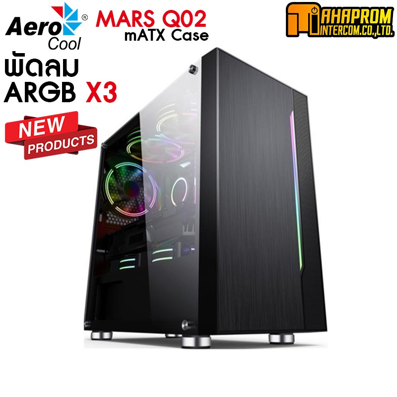 เคสคอมพิวเตอร์ Computer Cases Aerocool MARS Q02 mATX Case พร้อมพัดลม ...