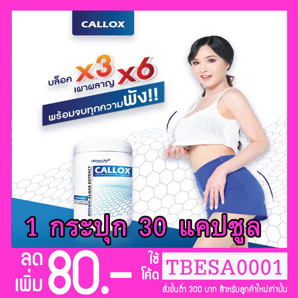 ช้อป callox ราคาสุดคุ้ม ได้ง่าย ๆ | Shopee Thailand
