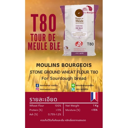 แป้ง T80 Tour DE MEULE moulins bourgeois stone gound wheat flour (label ...
