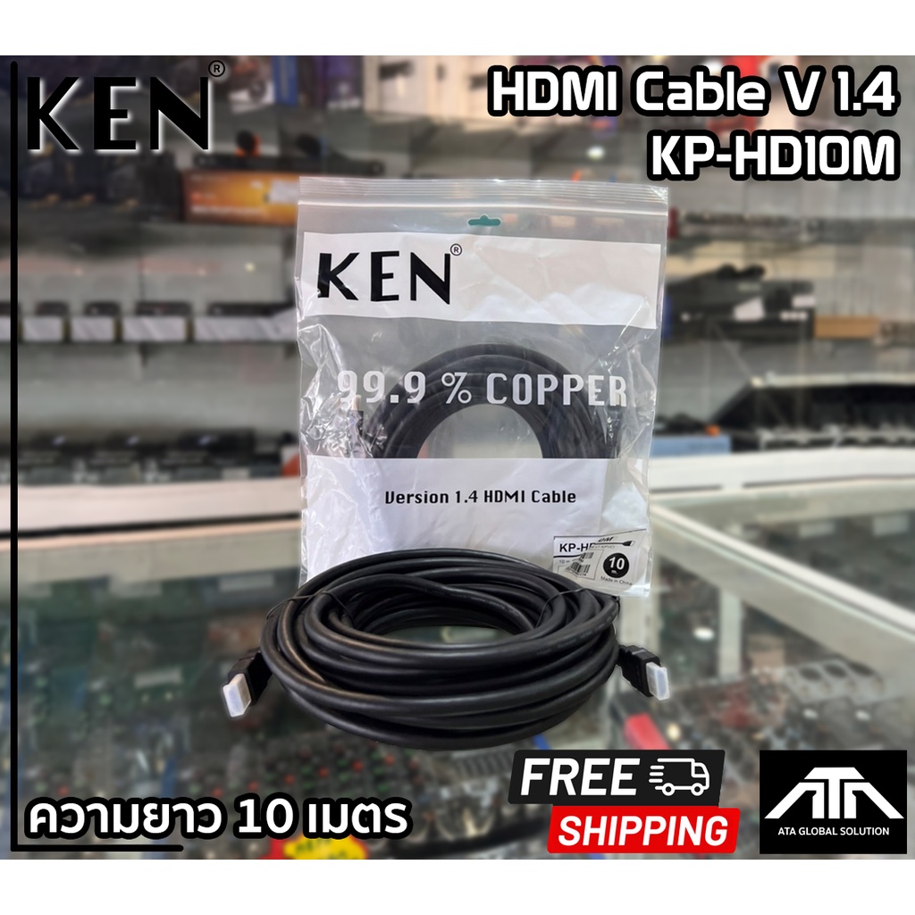 สาย HDMI Cable V1.4 ยี่ห้อ KEN (ความยาว 10 เมตร , 20 เมตร) KP-HD10M ...