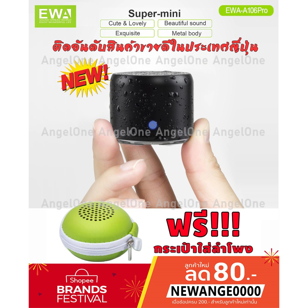 ลำโพงบลูทูธ ติดอันดับสินค้าขายดีในประเทศญี่ปุ่น EWA A106 Pro Mini HiFi Bluetooth Speaker ของแท้ ...