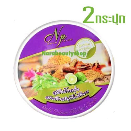﻿สปาบ้านทุ่ง สครับสมุนไพรไทย ขนาด 290g. (2 กระปุก) | Shopee Thailand