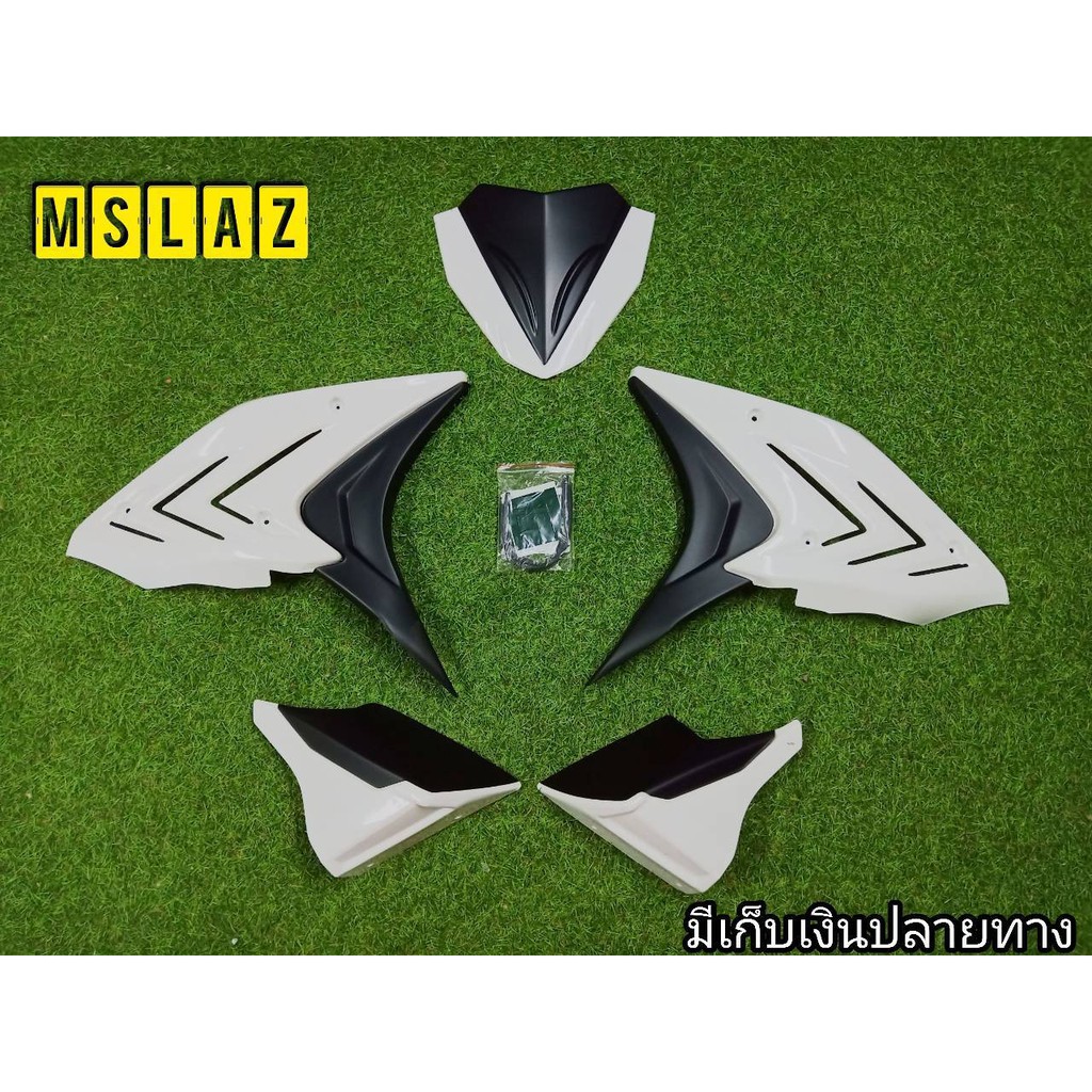 ชุด แฟริ่ง 5ชิ้น Mslaz สีขาว | Shopee Thailand