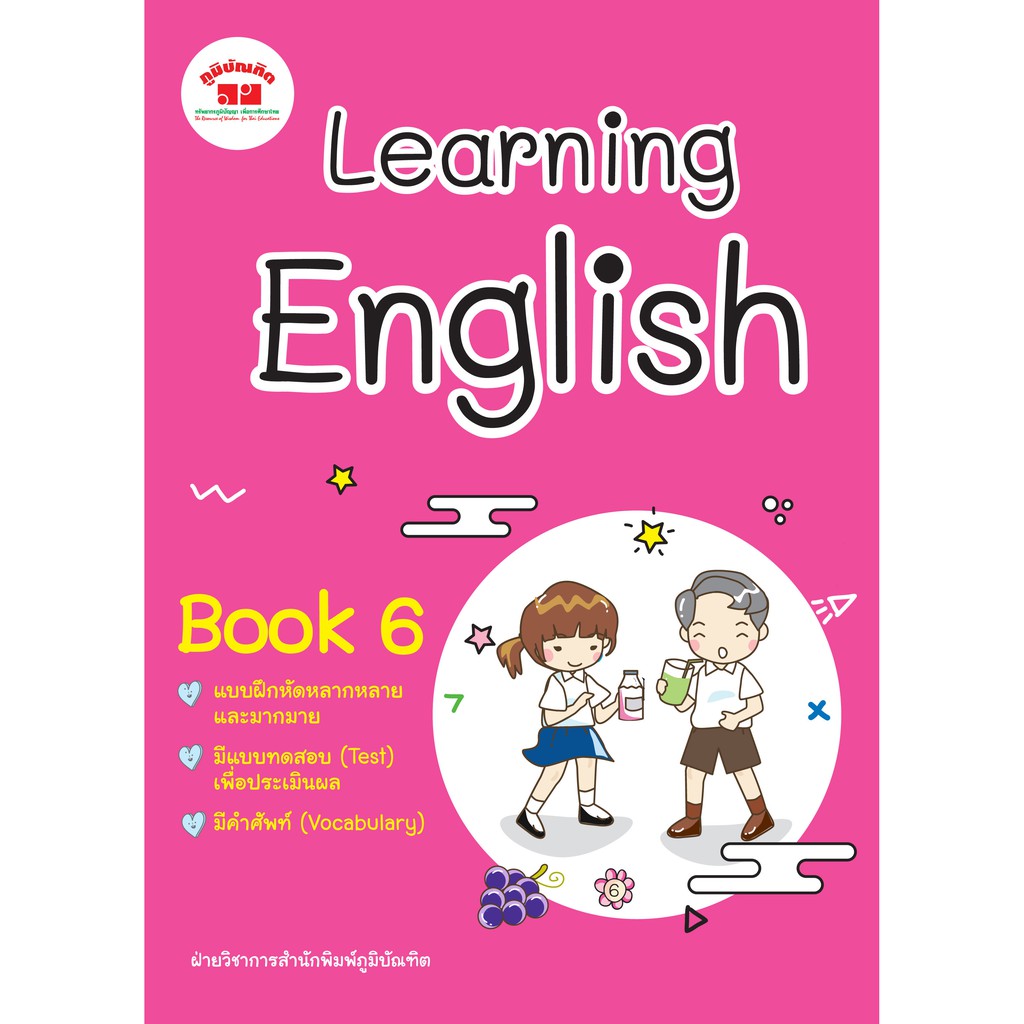 Learning English Book 6 ชั้น ป. 6 พิมพ์ 2 สี ฟรี!! เฉลย | Shopee Thailand