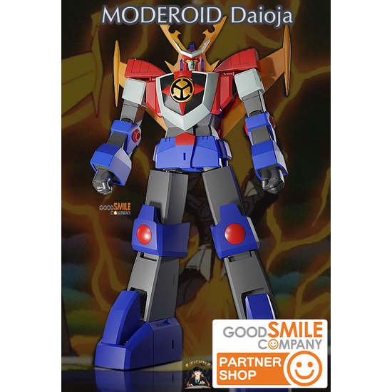 (พรีออเดอร์) MODEROID Daioja (อ่านรายละเอียดทุกครั้งก่อนสั่งซื้อ ...
