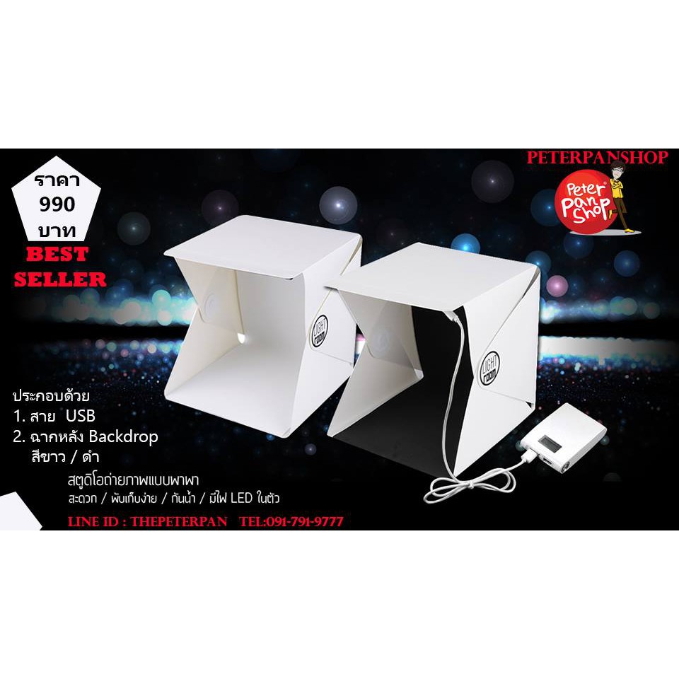 Light Room photo studio สตูดิโอถ่ายภาพกล่องถ่ายภาพ แบบพกพา 16" | Shopee ...