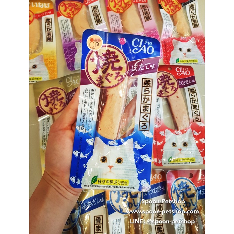 ขนมแมว เชาว์ ยากิ CIAO YAKI ขนมแมวชิ้น กลิ่นหอม แมวชอบ | Shopee Thailand