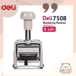 เครื่องรันนัมเบอร์ 8 หลัก Deli 7508 Numbering Machine | Shopee Thailand
