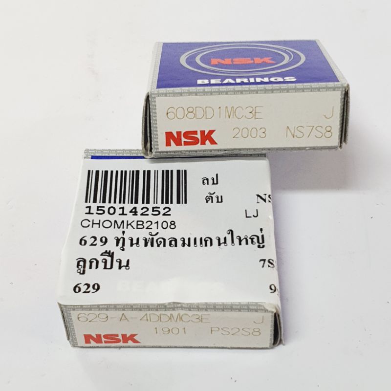 ลูกปืน อย่างดี 628 629 608 609 NSK NTN แท้ | Shopee Thailand