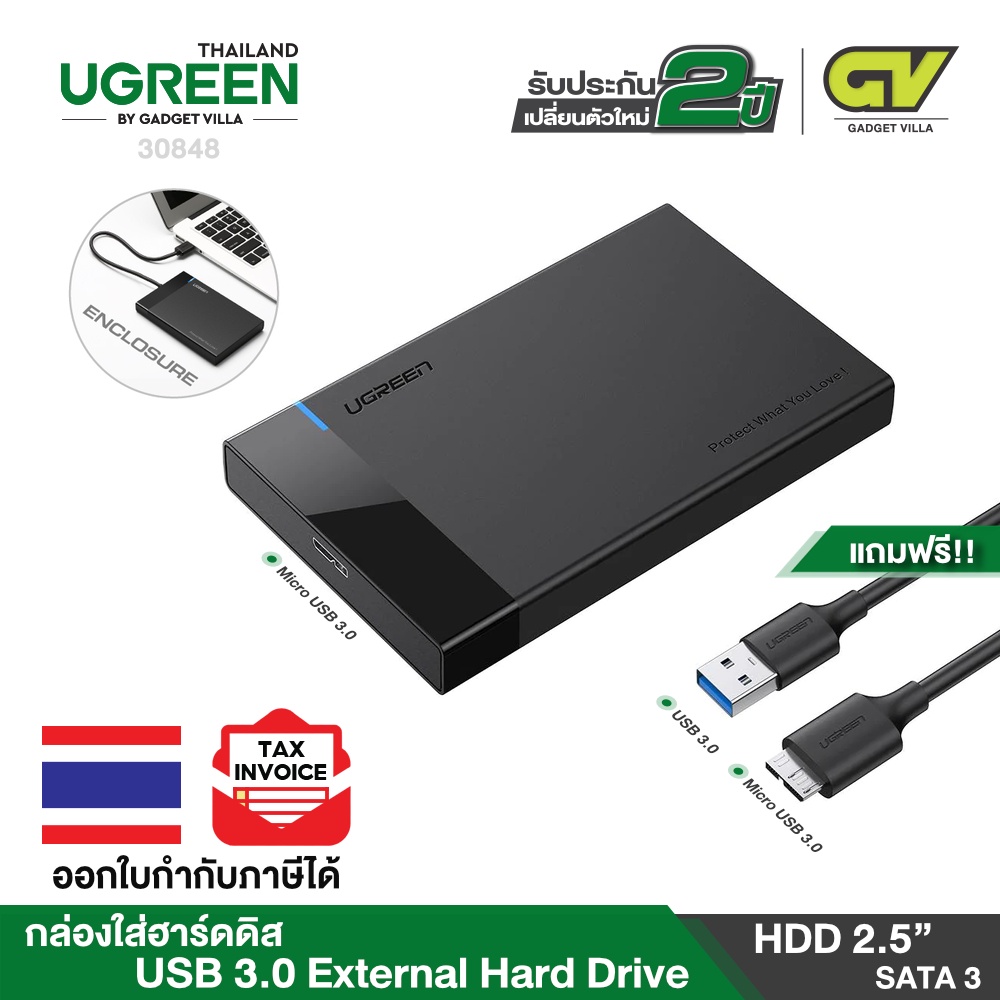 UGREEN กล่องใส่ฮาร์ดดิส External Hard Drive Enclosure Adapter USB 3.0 ...