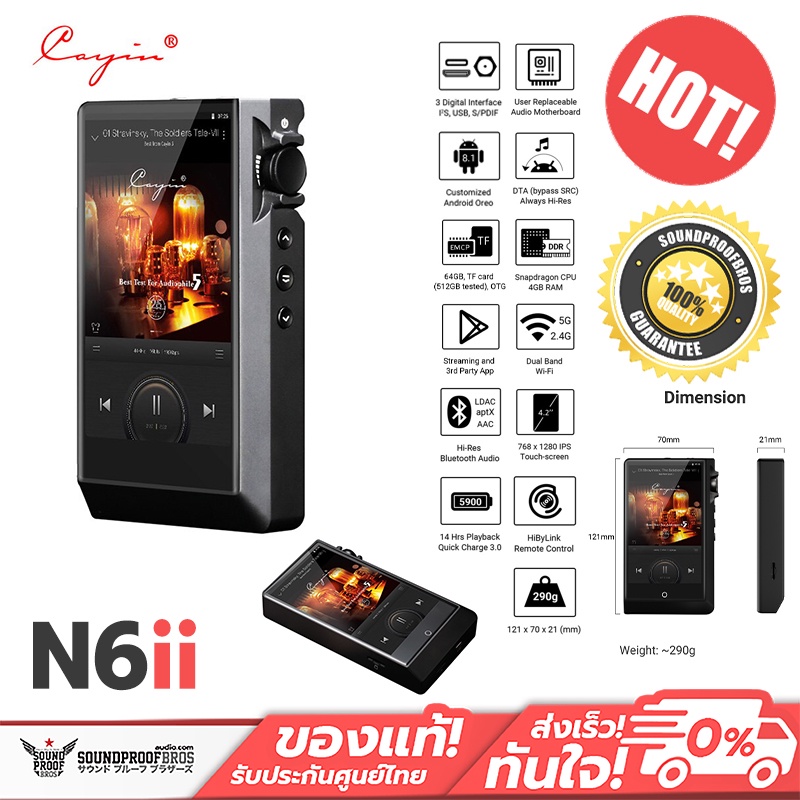 Cayin N6ii สุดยอด DAP พกพาที่มาพร้อมลูกเล่นถอดอัพเกรด Motherboard ด้านเสียงได้ | Shopee Thailand