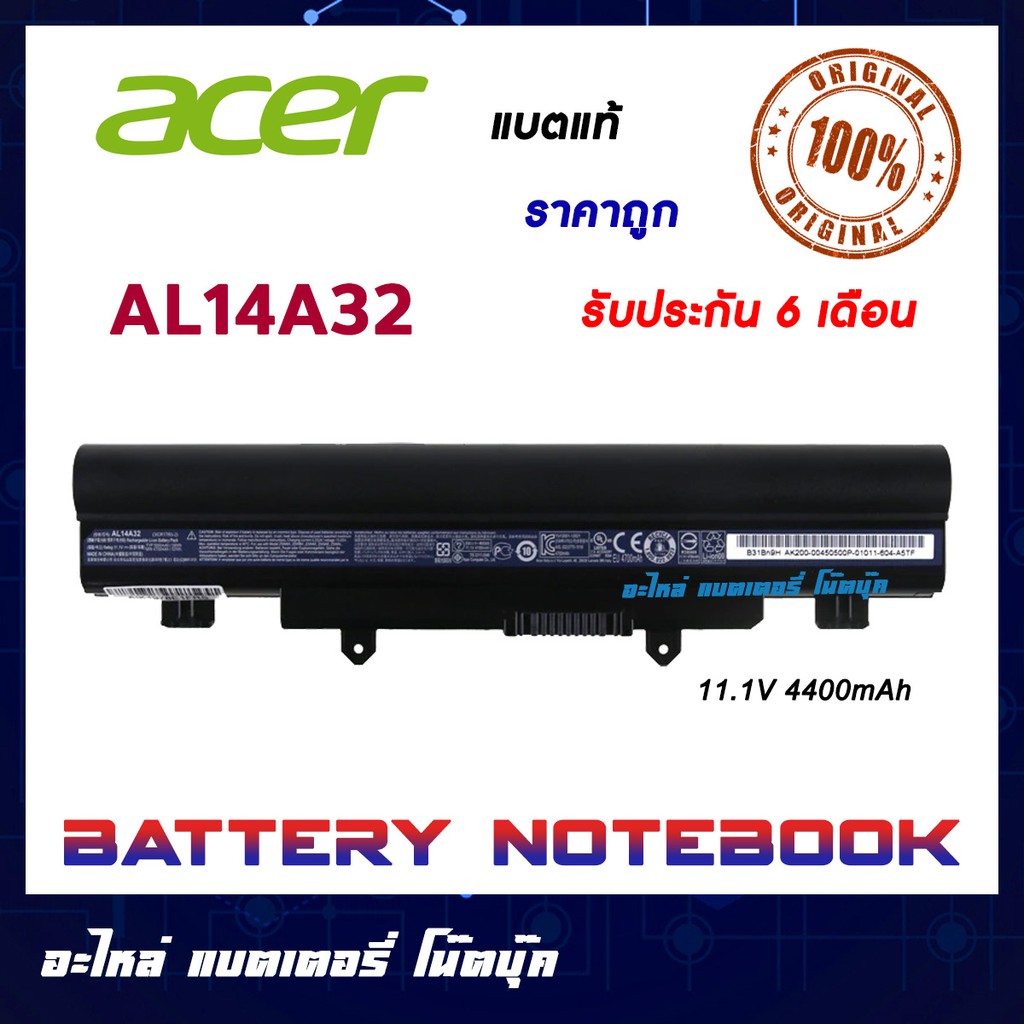 ACER แบตแท้ รุ่น AL14A32 สำหรับ ACER ASPIRE E14 E15 E5-411 E5-421G E5 ...