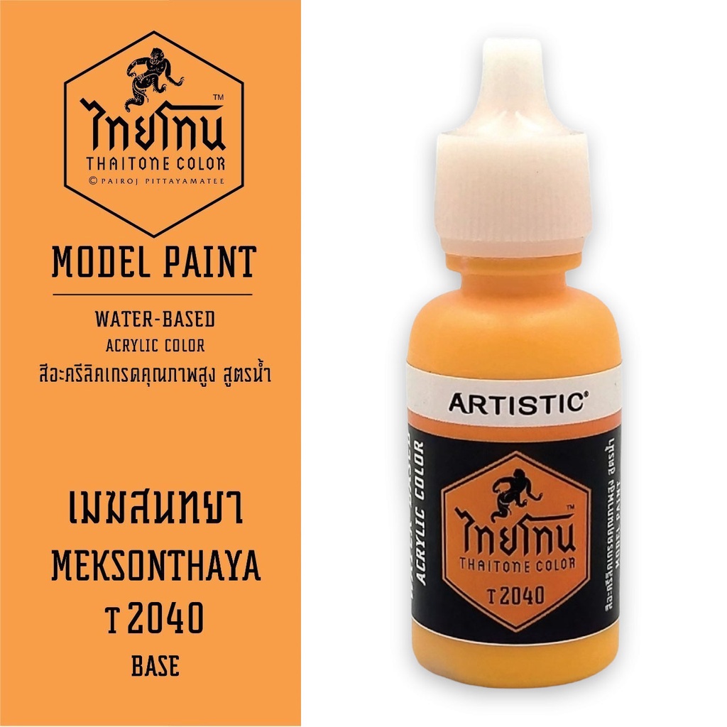 THAITONE Model Color Set D ไทยโทน สีอะคริลิคสูตรน้ำ กันดั้ม กันพลา ...