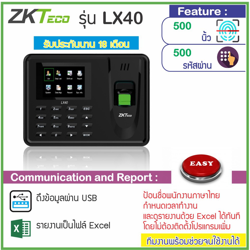 ZKTeco LX40/LX50 เครื่องสแกนนิ้วมือเพื่อบันทึกเวลาทำงาน เสียบปลั๊ก ...