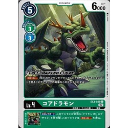 DIGIMON CARD GAME แยกใบ ภาษาญี่ปุ่น EX3 ระดับ U C | Shopee Thailand