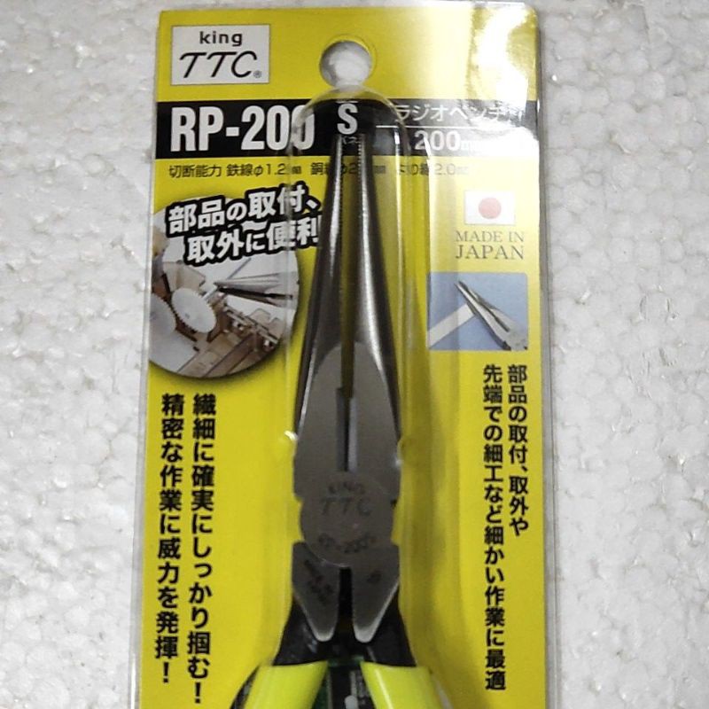 คีมปากแหลม8" King TTC RP-200S แบบมีสปริงในตัวมาตราฐานjapan | Shopee Thailand