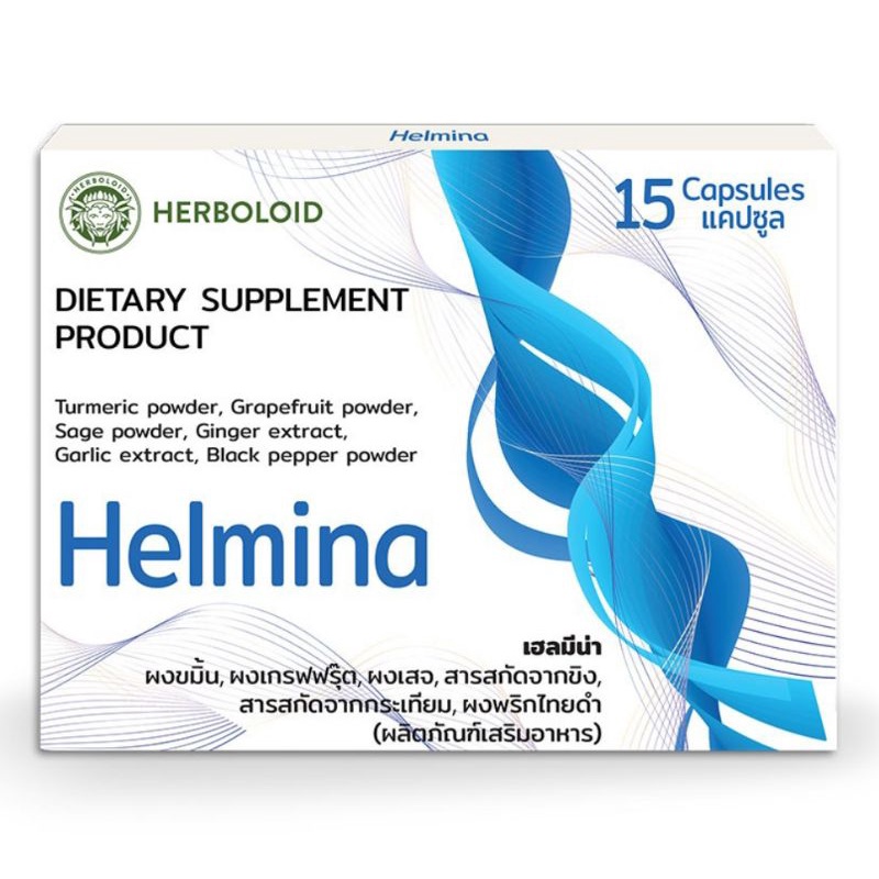 พร้อมส่ง💥Helmina💥ควรทานอย่างน้อยปีละสองครั้ง💥อาหารเสริมกำจัดพยาธิ ไข่ ...