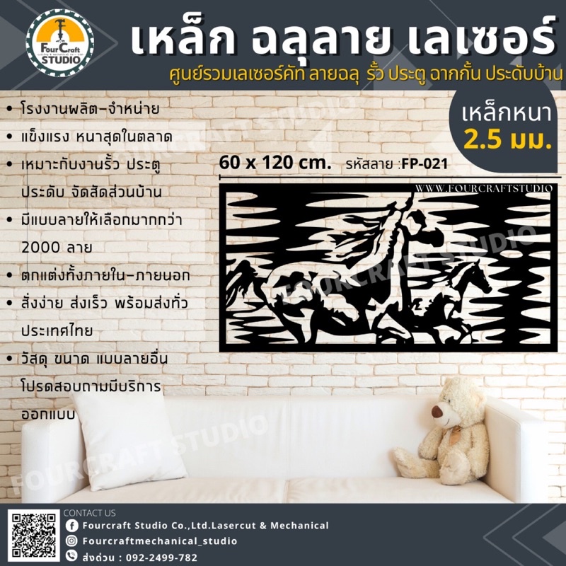 ลายใหม่! เหล็กฉลุตัดเลเซอร์ หนา 2.5 มม. โฟร์คราฟท์ศูนย์รวมงานตัดเลเซอร์ รหัส FP-021 | Shopee ...