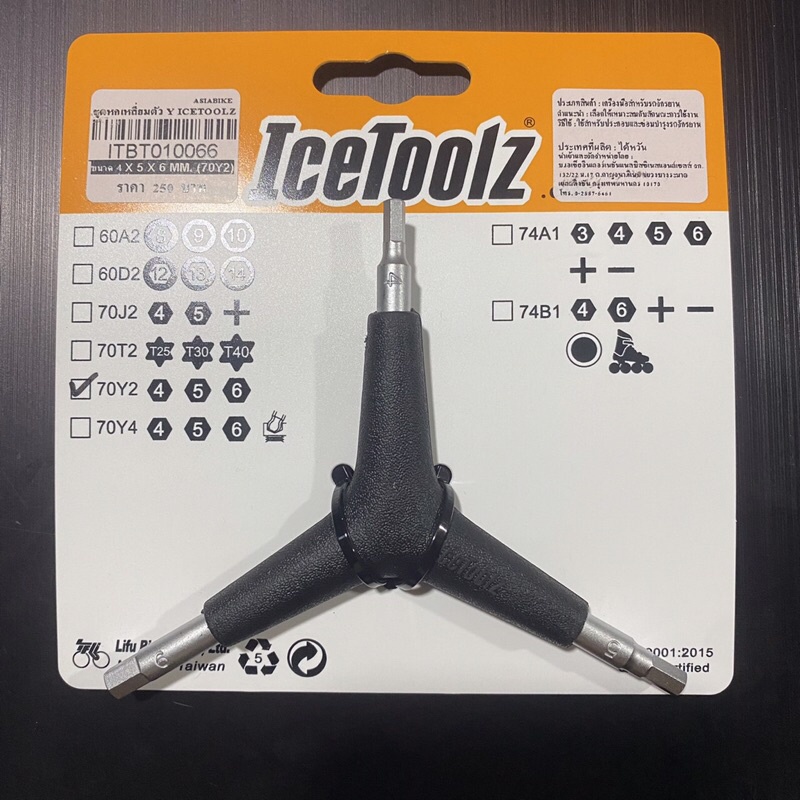 ชุดหกเหลี่ยมตัว Y ของ Icetoolz (70Y2) | Shopee Thailand