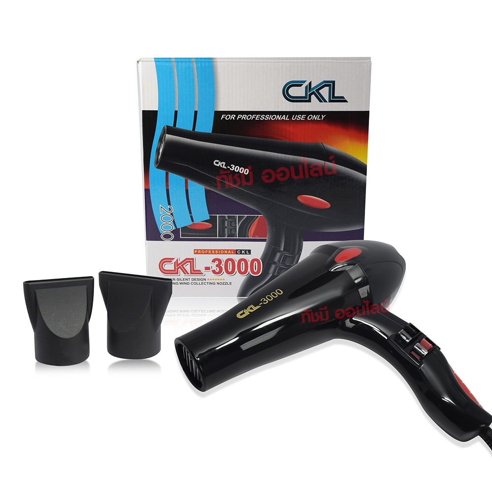ไดร์เป่าผม ไดร์ CKL5400 2200W / CKL3900 CKL3800 JMF3900 JMF3800 ฯลฯ ปรับลมร้อน-ลมเย็นได้ ...