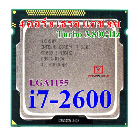 i7-3770s ราคาพิเศษ | ซื้อออนไลน์ที่ Shopee ส่งฟรี*ทั่วไทย!