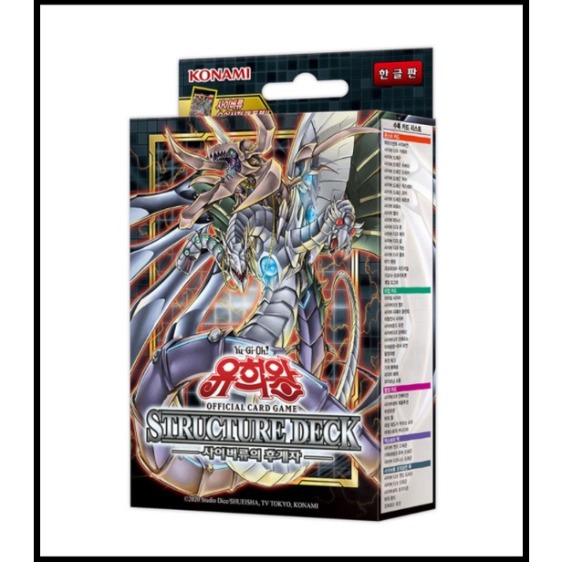 YUGIOH Card Structure Deck "Cyber Style Successor" Korean 1 BOX (SD41-KR) | Shopee Thailand