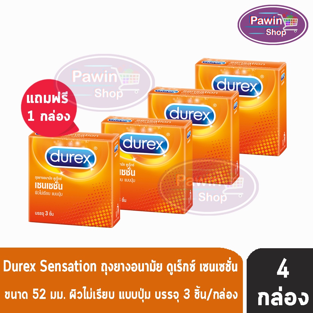 Durex Sensation ถุงยางอนามัย ดูเร็กซ์ เซนเซชั่น ขนาด 52 มม. บรรจุ (3 ชิ้น) [4กล่อง] | Shopee ...