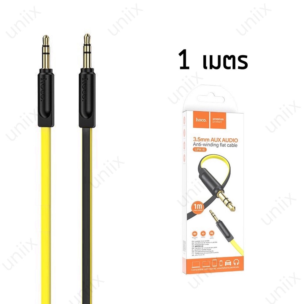 Hoco UPA16 AUX สาย3.5mm. ความยาว 1 เมตร และ 2 เมตร สายAUX ของแท้ hc5 | Shopee Thailand