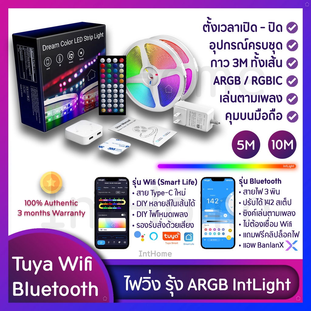 Tuya 🌈 ไฟเส้น ไฟวิ่ง ไฟรุ้ง เกรดพรีเมี่ยม WiFi ARGB RGBIC LED IntLight ...