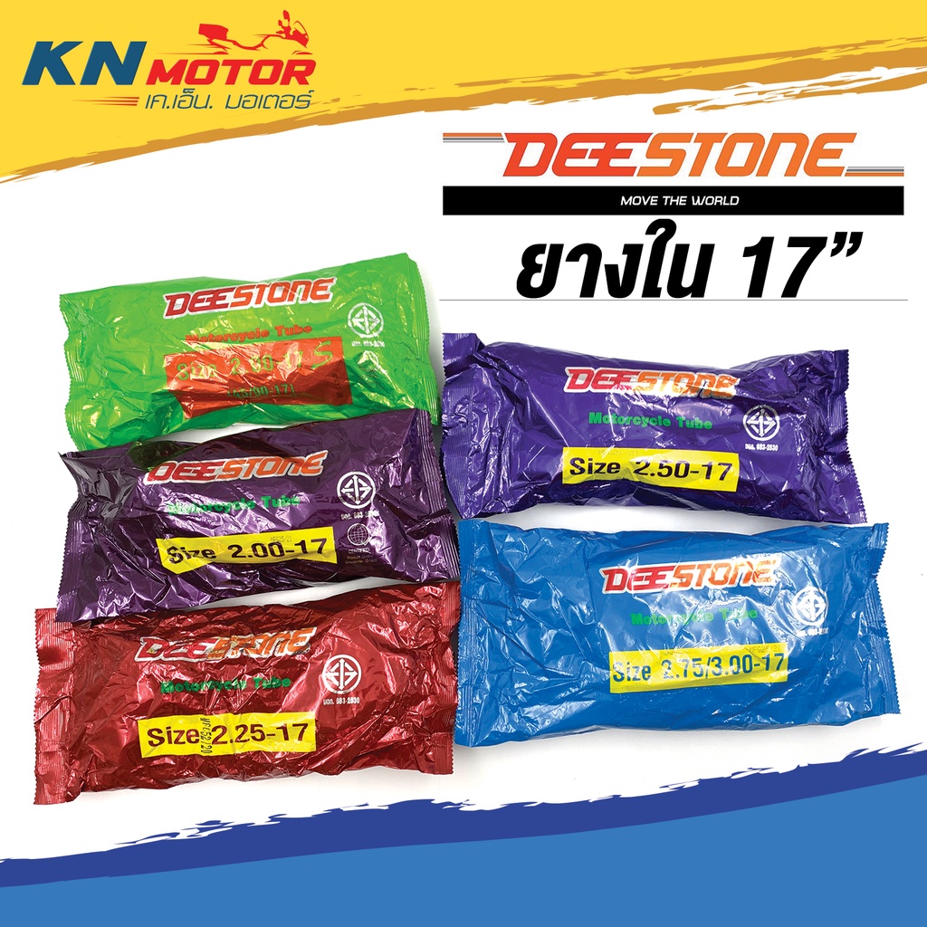 ยางในมอเตอร์ไซค์ DEESTONE 2.00-17S, 2.00-17, 2.25-17, 2.50-17, 2.75/3. ...