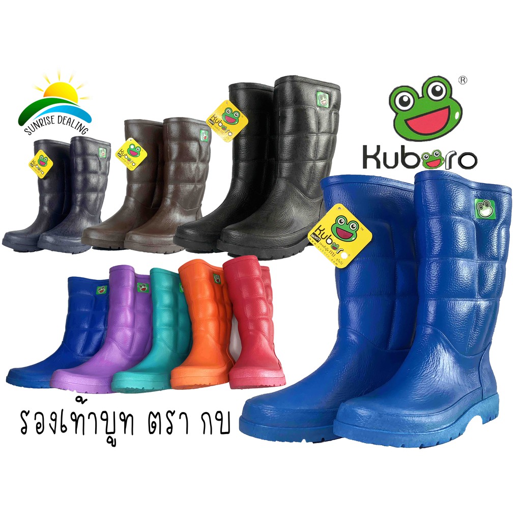 รองเท้าบูทตรากบ Kuboro รุ่น A-1000 เเท้ หลากสี ราคาส่ง | Shopee Thailand
