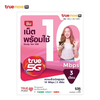 สั่งซื้อสินค้าออนไลน์จาก True Official Store | Shopee Thailand