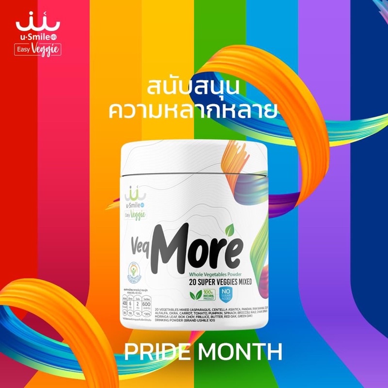 Vegmore ผักรวม 20 ชนิดผักรวม 5 สีราคาปกติ 1590 บาทลดเหลือ 1190 บาท ...