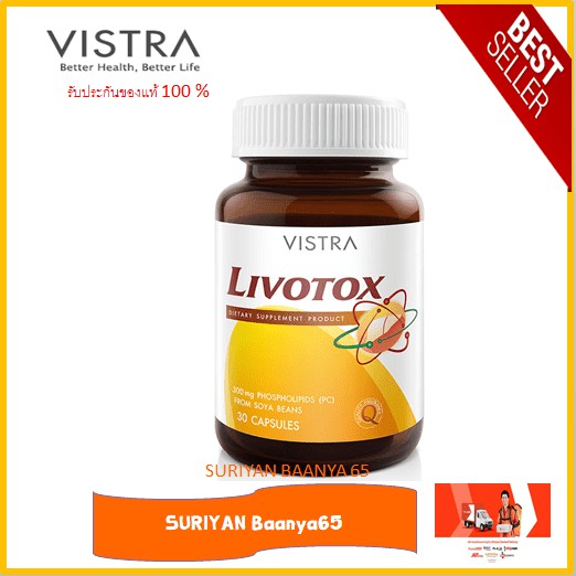 VISTRA Livotox 30 Capsules x 1 วิสทร้า ลิโวท๊อกซ์ ช่วยบำรุงตับ ลดไขมัน ...