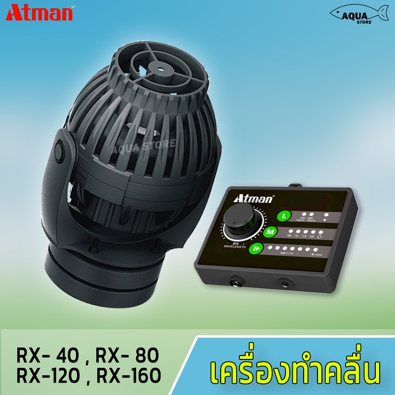 🔥พร้อมส่ง🔥ตัวทำคลื่นตู้ปลา Atman มีแผงควบคุม3โหมด ฐานแม่เหล็กดูดแน่น ...